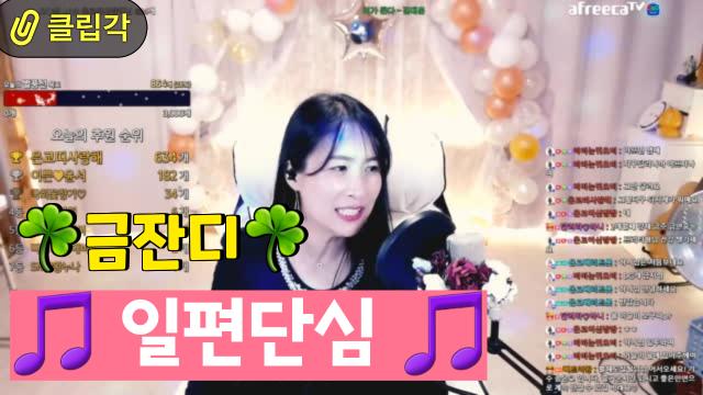 클립 🌹🎵찐십입 노래하는 가수 뼈트여왕 송은교 인사드립니다 장르불문이라니깐요 건빵님 더욱환영 7080 트롯 정통트롯