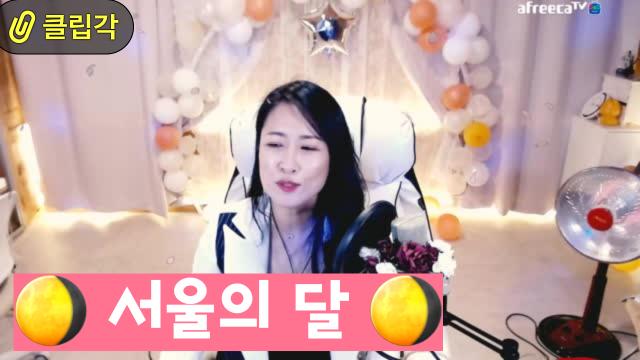 클립 🌈🌖찐십입 노래하는 가수 뼈트여왕 송은교 인사드립니다 장르불문이라니깐요 건빵님 더욱환영 7080 트롯 정통트롯