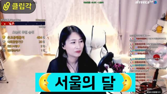 클립 🌜💗찐십입 노래하는 가수 뼈트여왕 송은교 인사드립니다 장르불문이라니깐요 건빵님 더욱환영 7080 트롯 정통트롯