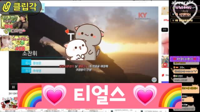 클립 💗🥰정수연님 하단배너x♥채자님 상하단배너 시그니처풍선 제작 방송 퀵뷰이벵 5개 4월 제작의뢰 환영상단배너구독