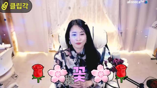 클립 🌹🌸월요일 피로 저와함께 풀어요 ~` 건빵님 더욱환영 7080 트롯 정통트롯 세미트롯🌸🌹🌈🌈💝💝 아프리카