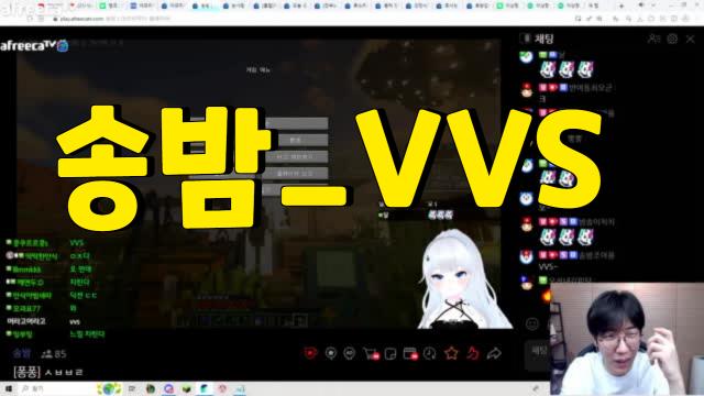 [강만식] 송밤-vvs | SOOP VOD