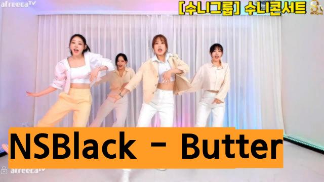 [클립] NSB - Butter | SOOP VOD