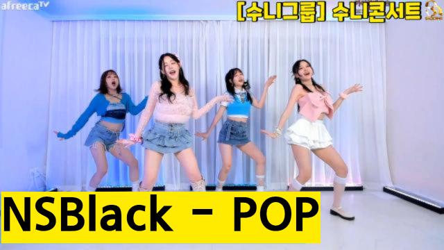 [클립] NSB - POP | SOOP VOD