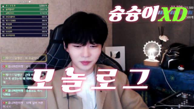 [클립]슝슝이XD - 모놀로그 | SOOP VOD