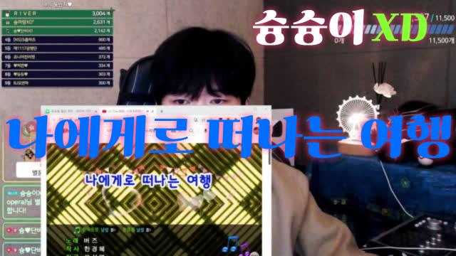 [클립]슝슝이XD - 나에게로 떠나는 여행 | SOOP VOD