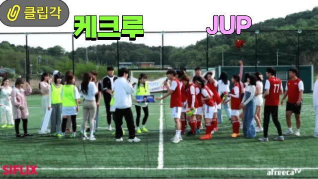 [클립]첫 풋살대전 JUP VS 케크루 승리팀은 과연????? | 아프리카TV VOD