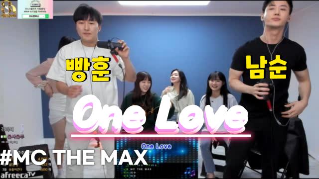 [클립]남순궁 마이크 테스트 남순X빵훈 - One Love | SOOP VOD