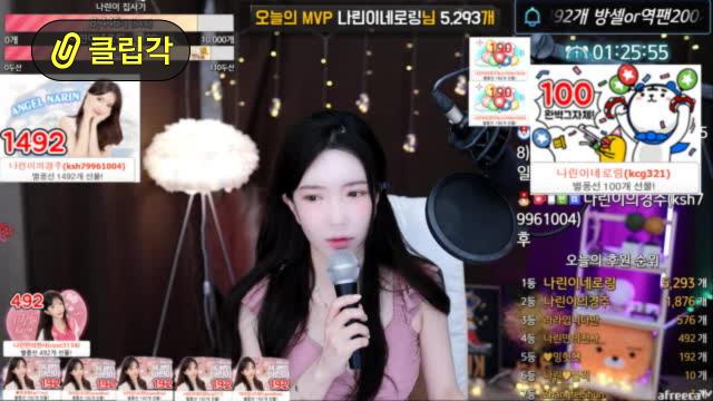 [LIVE] 그대 돌아오면 (거미) - 나린 | SOOP VOD
