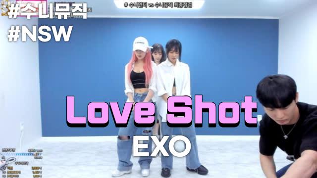 [클립]NSW - Love Shot(EXO) | SOOP VOD