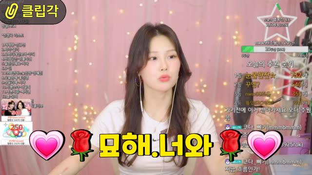 클립 💖🌹여캠신입 노래여캠98일차 오랜만이양 청순 힐링 라이브음방 신청곡 음방 여캠 라이브 음악 코다브릿지🌹💖