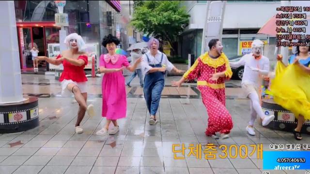바나나차차🍌부산 광안리 포패시즌7 코스프레 분장 돈꼬쇼🧟 설영욱 이수혁 털보 배지터 용개 강태민 아프리카tv Vod