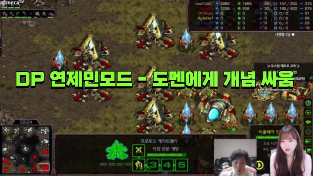 DP 스타 레트로교육 도멘x슬돌x연두 | SOOP VOD