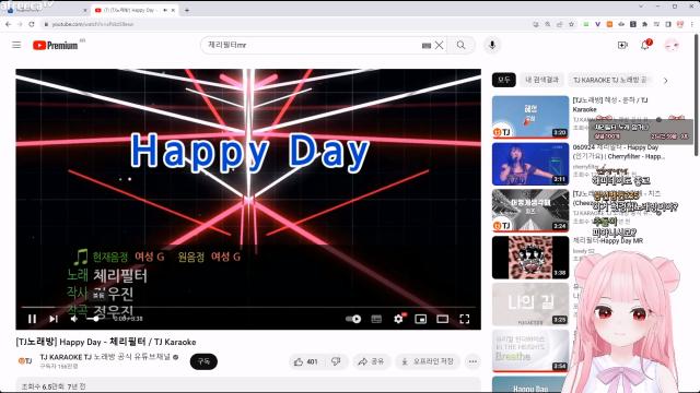[클립]하나나 - Happy Day | SOOP VOD