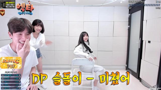 DP 슬돌이 - 미쳤어 | SOOP VOD