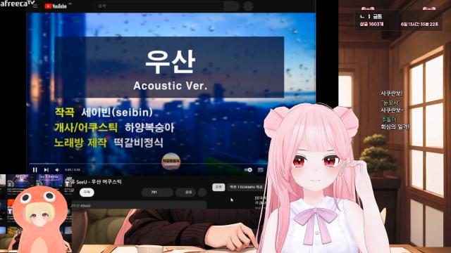 클립 하나나새라새라 우산 아프리카tv Vod