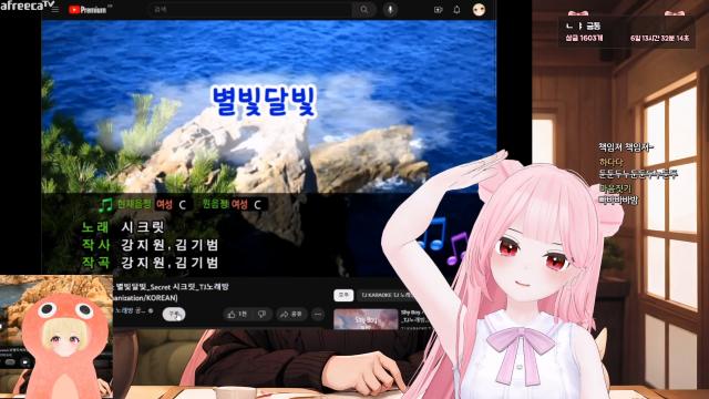 클립 하나나새라새라 별빛달빛 아프리카tv Vod