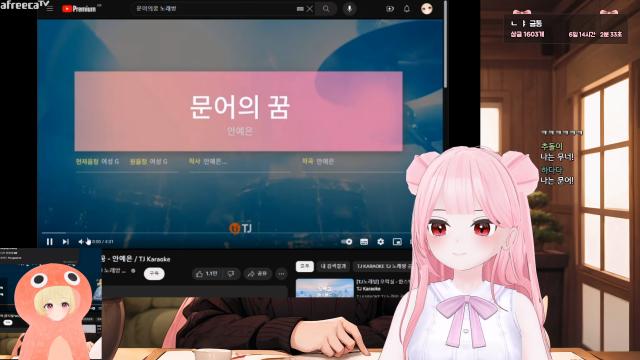 클립 하나나새라새라 문어의 꿈 아프리카tv Vod