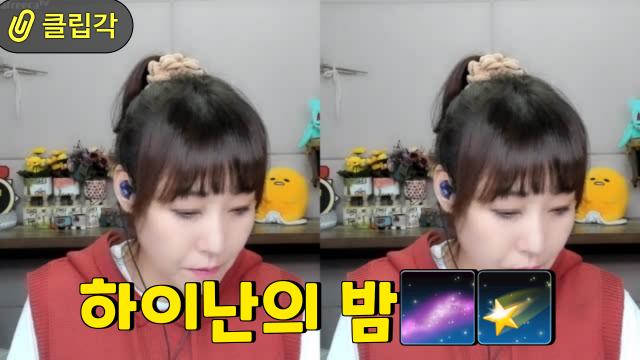 클립 70808090🌈🌌통키타라이브~귀호강보장~발라드트로트올드팝신청곡불러드림🌌🌈 하이난의 밤 🌈🌌💕💕🌹🌠🌠 아프리카
