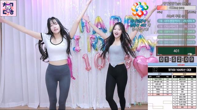 [클립][두산CK] 슈갱 & 눈또 _ 그대에게 | 아프리카TV VOD