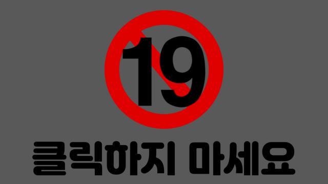 [클립]흔들~리는 그녀의 XX | SOOP VOD