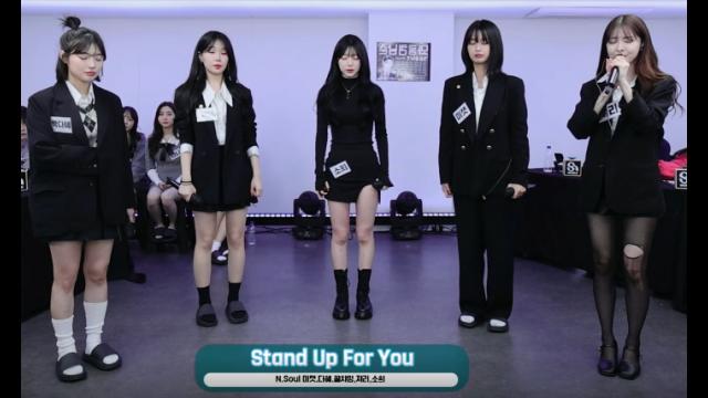 [24-1:중] 엔소울 - Stand up for you | SOOP VOD