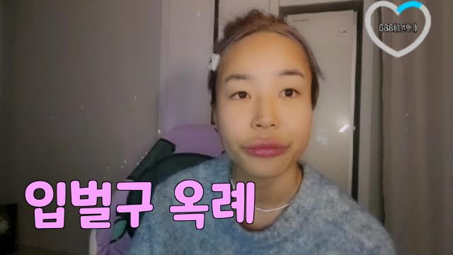 클립 방송시간 13시 수다방송 아프리카tv Vod