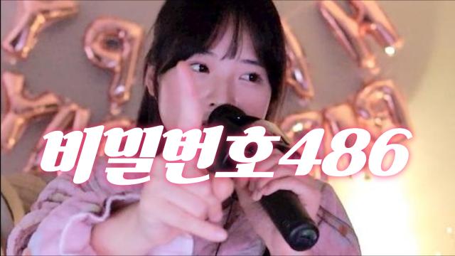 캄성 림예이 비밀번호486 | SOOP VOD