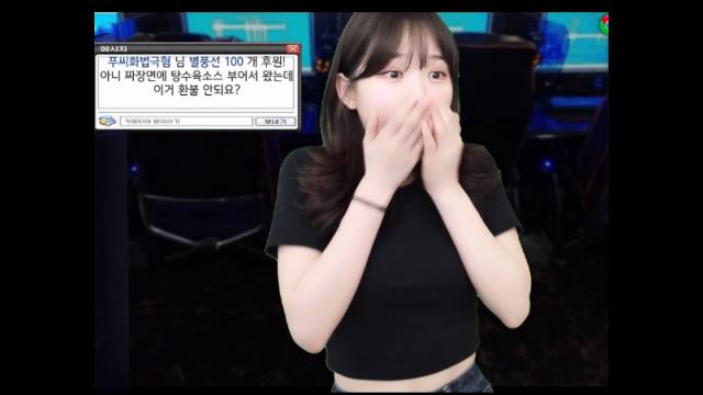 [우정PC방] 염보 행동한 우정잉 | SOOP VOD