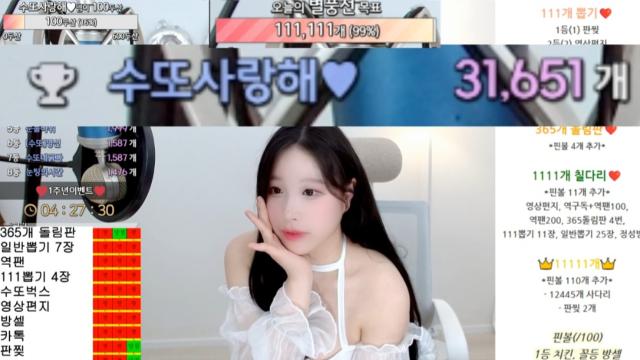 수또 1주년 이쁜짓 ♥ 37 | SOOP VOD