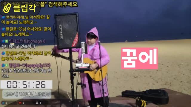 클립 신입음비 254일 🌈💕🌹 와플 해운대 버스킹 또 비야버스킹 해운대 바닷가 라이브 가수 소통 수다