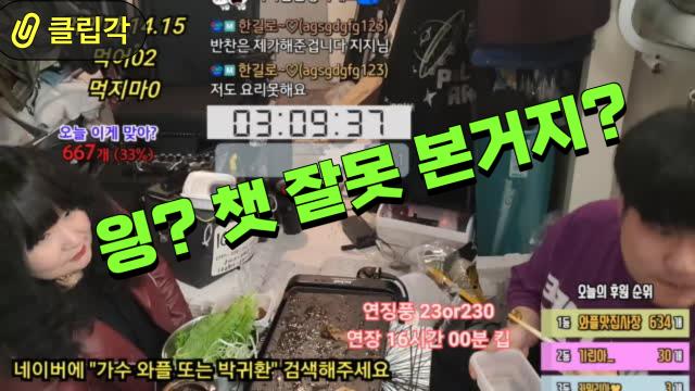 클립 🥰😁🤣신입음비 276일 와플 어머니와 소불고기 먹방 먹먹마노래 음악 해운대 바닷가 라이브 가수 소통