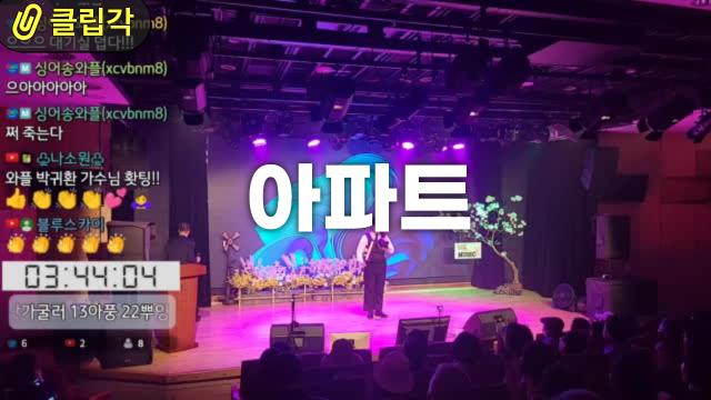 클립 🌈🌹👍🏻신입음비 277일 와플 Mk뮤직 봉사단 콘서트 해운대 문화회관노래 음악 해운대 바닷가 라이브 가수