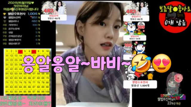 클립 🤣🥰🌹퀵뷰7일팬갑5진정성있는 마음으로~오늘도함께포에버 ️마성편안한목소리 ️밥아무개 ️무료신청곡바비라디오🌹🥰🤣🌈💖