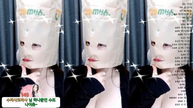 봉투쓰고 이쁜짓♥ 47 | SOOP VOD