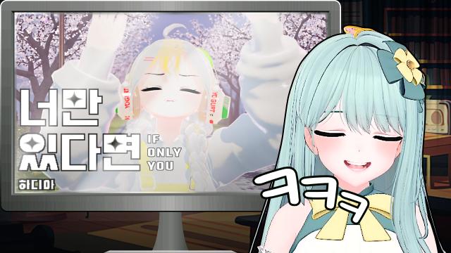 [클립]IF ONLY YOU - 네링😆 | SOOP VOD