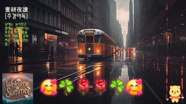 클립 🥰💖🌹716화 수고했어 오늘도 마빵풀 별풍 10개팬가입시 퀵뷰 에코는 늘 그 자리에 ♥긍정적인 맘♥