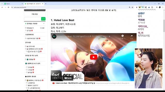 [클립]Hated Love Beat - 독고혜지&비즈니스킴 작곡캠프 오리지날 송 / 빕어님 반응 | SOOP VOD