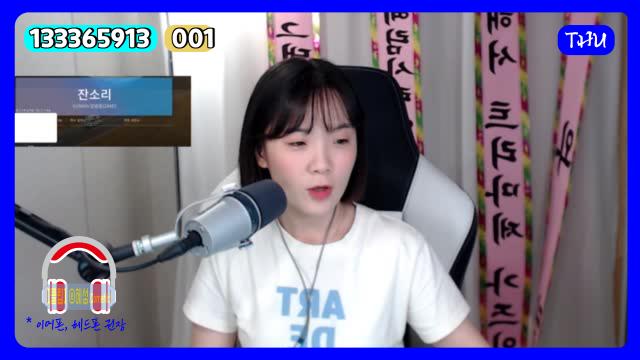 [클립] 03. 아이유(IU) - 잔소리 (With 임슬옹 of 2AM) Cover by 오혜림♪ 《133365913_1》 | 아프리카TV VOD