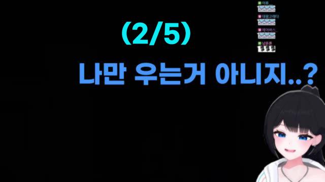 [클립]릴파-댄스 홀(Dance Hall)COVER 여르미님 반응(오열)(2/5) | SOOP VOD