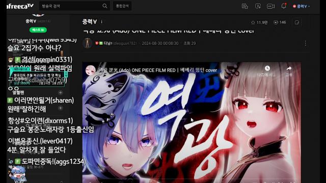 [클립]역광 逆光 (Ado) ONE PIECE FILM REDㅣ베베리 밍턴 cover / 중력님 반응 : 역광? 역과앙?? | SOOP VOD