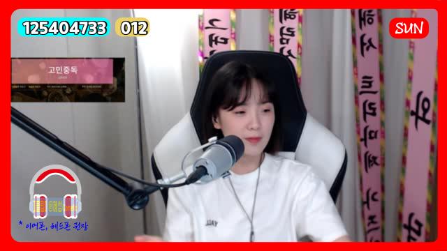 [클립] 04. QWER - 고민중독 Cover by 오혜림♪ 《125404733_12》 | SOOP VOD