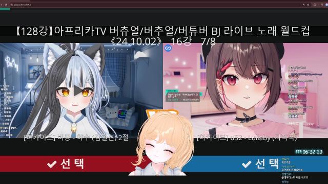 [프리아] 노래 월드컵 16강 비몽님 vs u32님 내전 바밍님 반응 | SOOP VOD