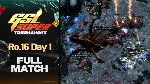 16강 1일차 전체보기 / 2022 GSL 슈퍼토너먼트 시즌2 | SOOP VOD