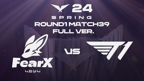 [FOX vs T1] 전체보기 / 2024 LCK Spring Split | SOOP VOD
