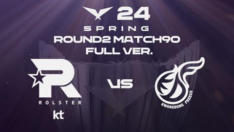 [KT vs KDF] 전체보기 / 2024 LCK Spring Split | SOOP VOD