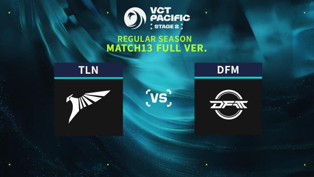 TLN vs DFM MATCH 13 전체보기 — 3주차 1일차 / VCT 퍼시픽 스테이지 2 레귤러 시즌 | SOOP VOD