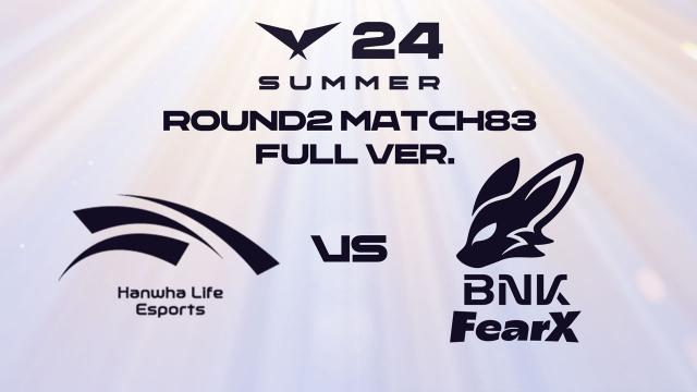 [HLE vs FOX] 전체보기 / 2024 LCK Summer Split | SOOP VOD