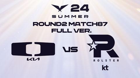 [DK vs KT] 전체보기 / 2024 LCK Summer Split | SOOP VOD