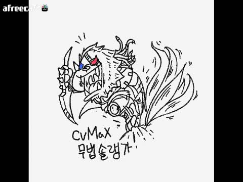 lol) cvmax 씨맥 // ㅎㅇ | SOOP VOD